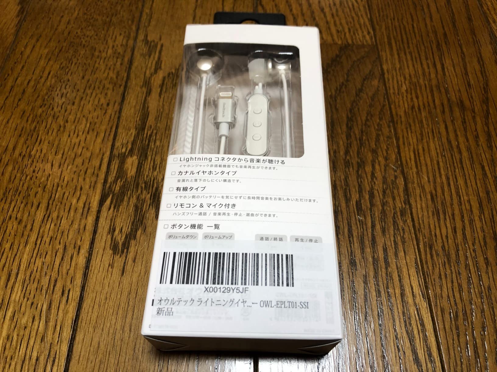 Amazon.co.jp: オウルテック ライトニングイヤホン リモコン/マイク付き MFi認証 イヤーピース3サイズ シルバー OWL-EPLT01-SSI : 家電＆カメラ