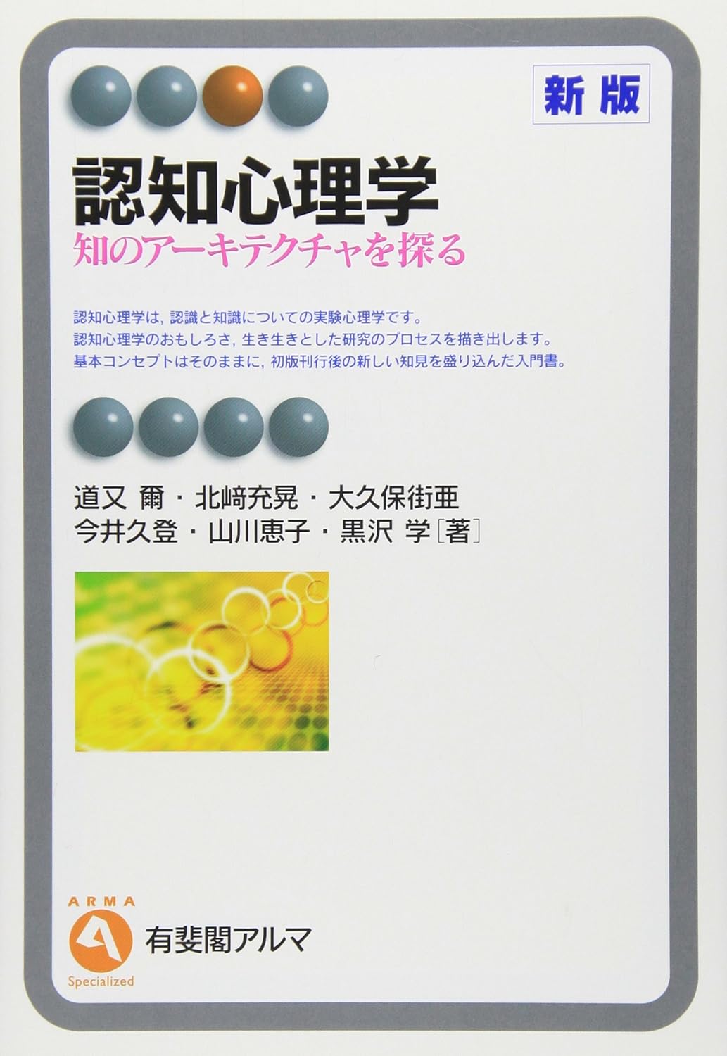 Amazon.com: Ninchi shinrigaku : chi no aÌ„kitekucha o saguru ...