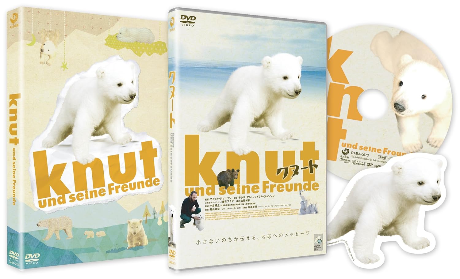 (Cinema) - Knut Und Seine Freunde [Edizione: Giappone] [Italia] [DVD ...
