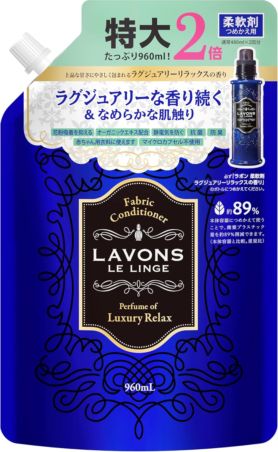 Amazon | ラボン(Lavons) 柔軟剤 大容量 ラグジュアリーリラックス [アンバーウッディ] 詰め替え 960ml | ラボン(Lavons) | 液体柔軟剤