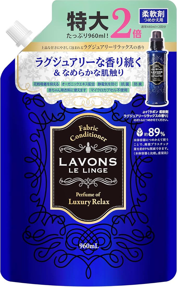 Amazon | ラボン(Lavons) 柔軟剤 大容量 ラグジュアリーリラックス [アンバーウッディ] 詰め替え 960ml | ラボン(Lavons) | 液体柔軟剤