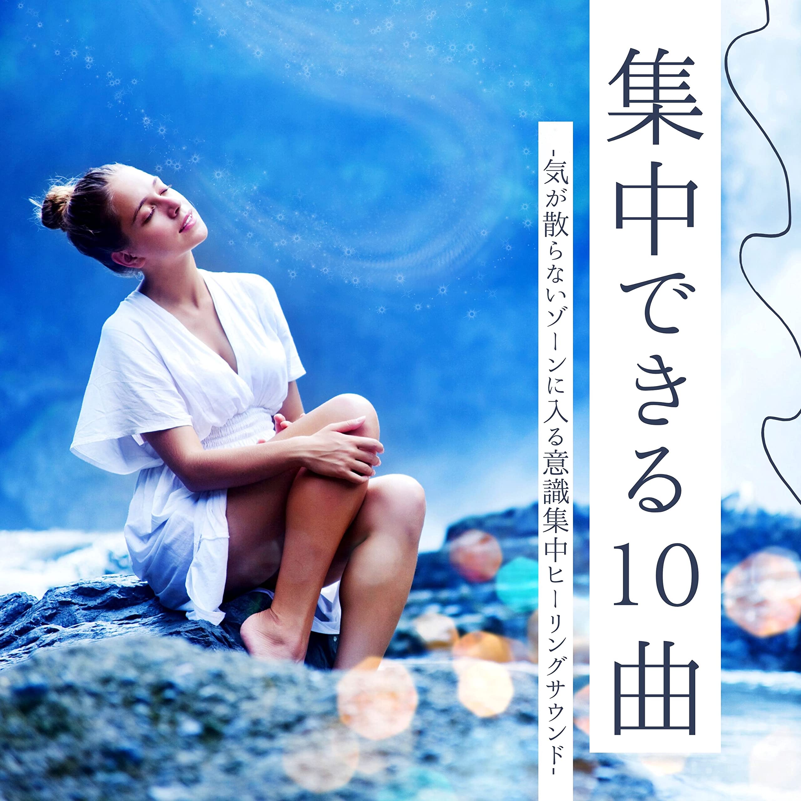 FM STARのEasygoing Morning Time ～ゆったり過ごす朝カフェ～からの楽曲Twilight Street (Rain ...