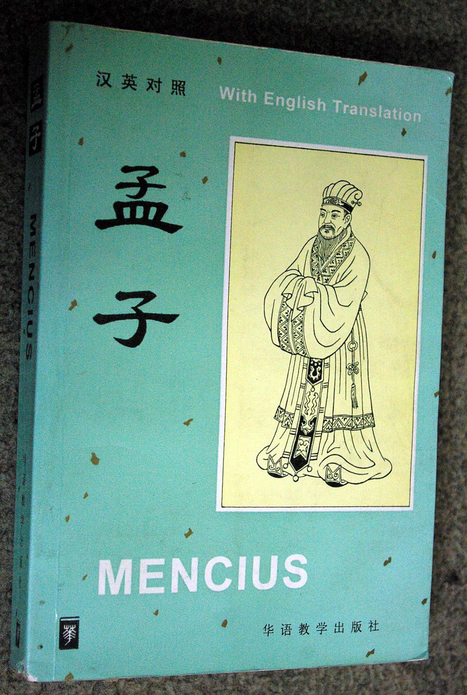 Mencius (English and Chinese Edition): Meng Ke: 9787800526473: Amazon ...