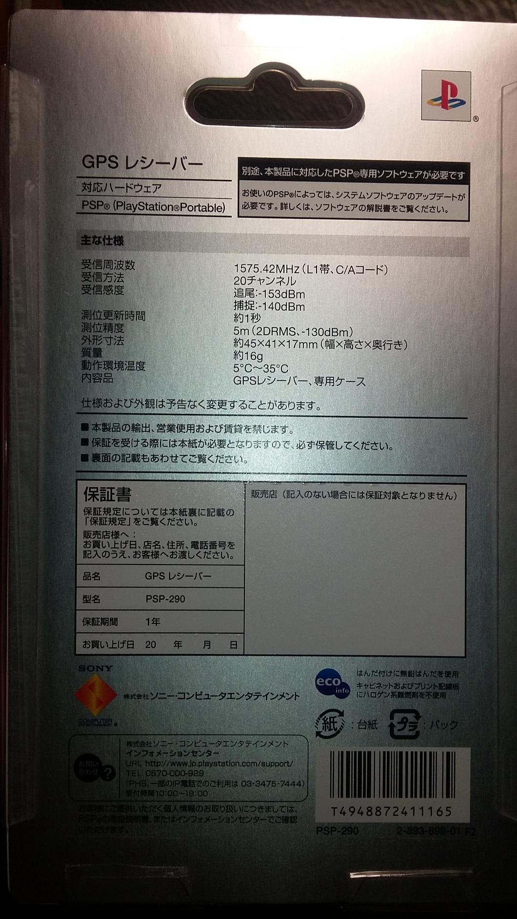 Amazon.com: PSP GPS Receiver from Sony : Video Games