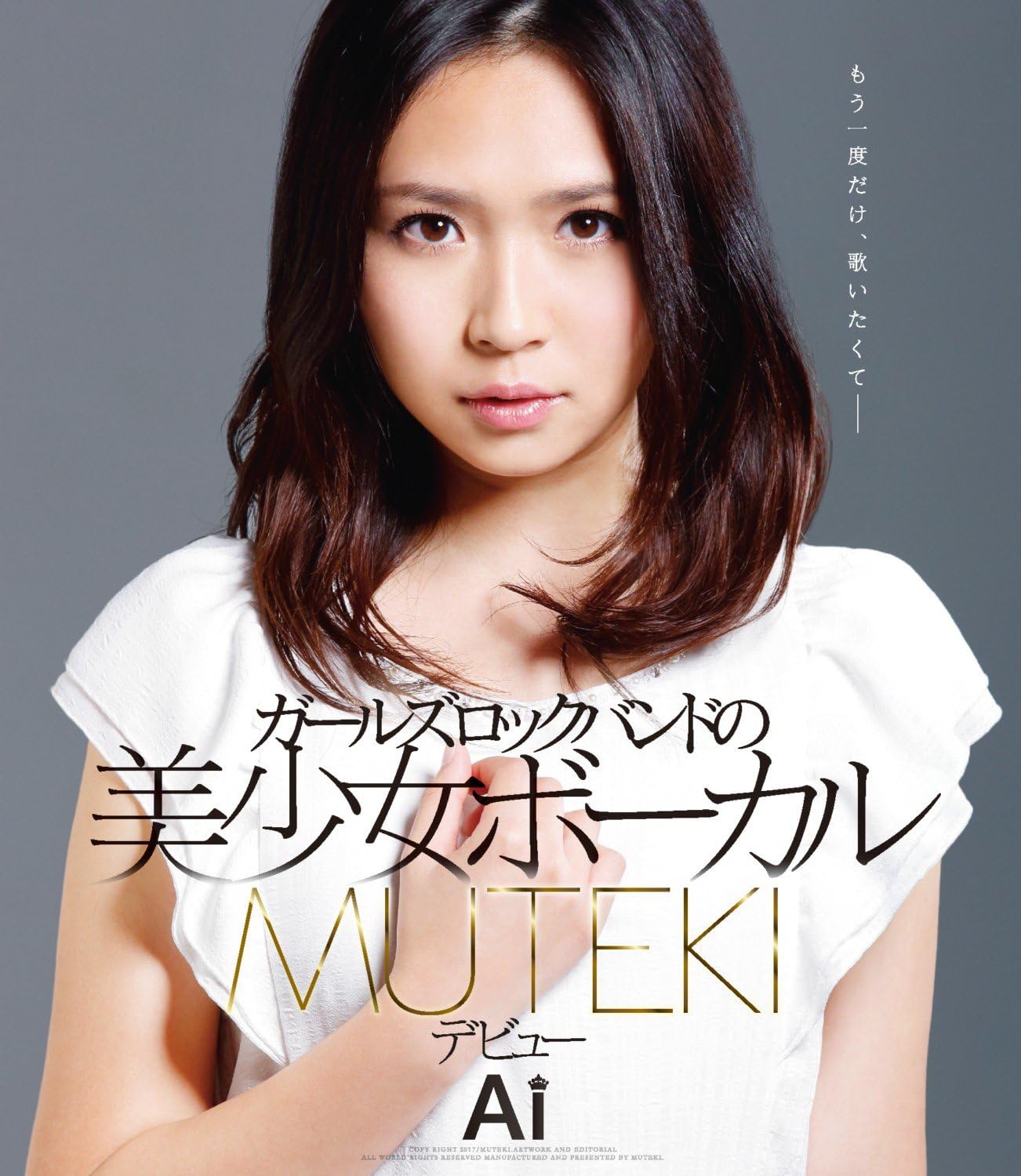 Amazon.co.jp | ガールズロックバンドの美少女ボーカル MUTEKIデビュー Ai (ブルーレイディスク) MUTEKI [Blu-ray] DVD・ブルーレイ - Ai
