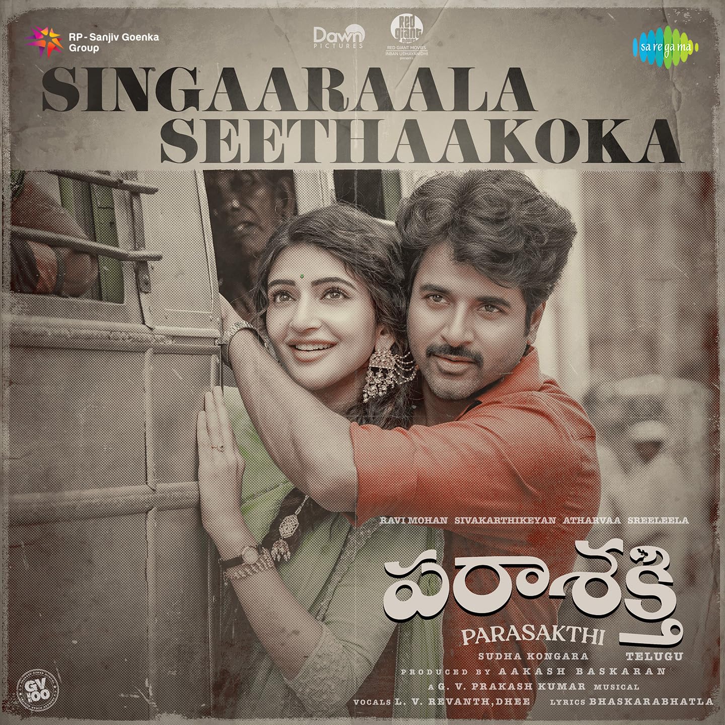 Rambai Neemeeda Naku song by Anurag Kulkarni & Jayasri Pallem feat ...