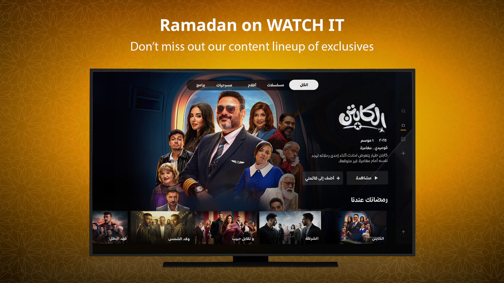 WATCH IT - App on Amazon Appstore