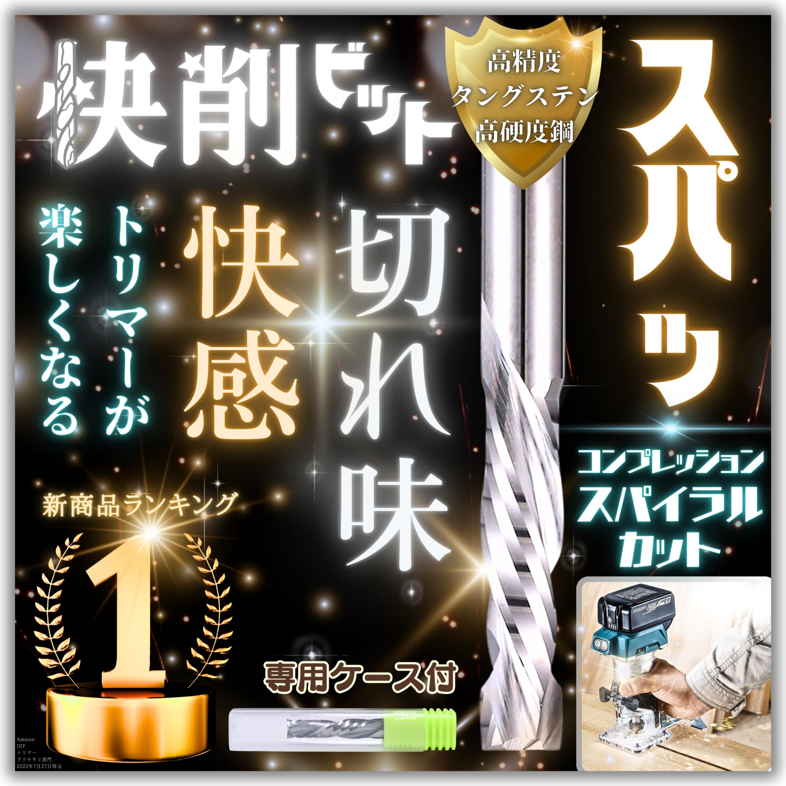 Amazon.co.jp: Kaizen Bit Trimmer Router, 0.2 x 1.0 inches (6 x 25 mm ...