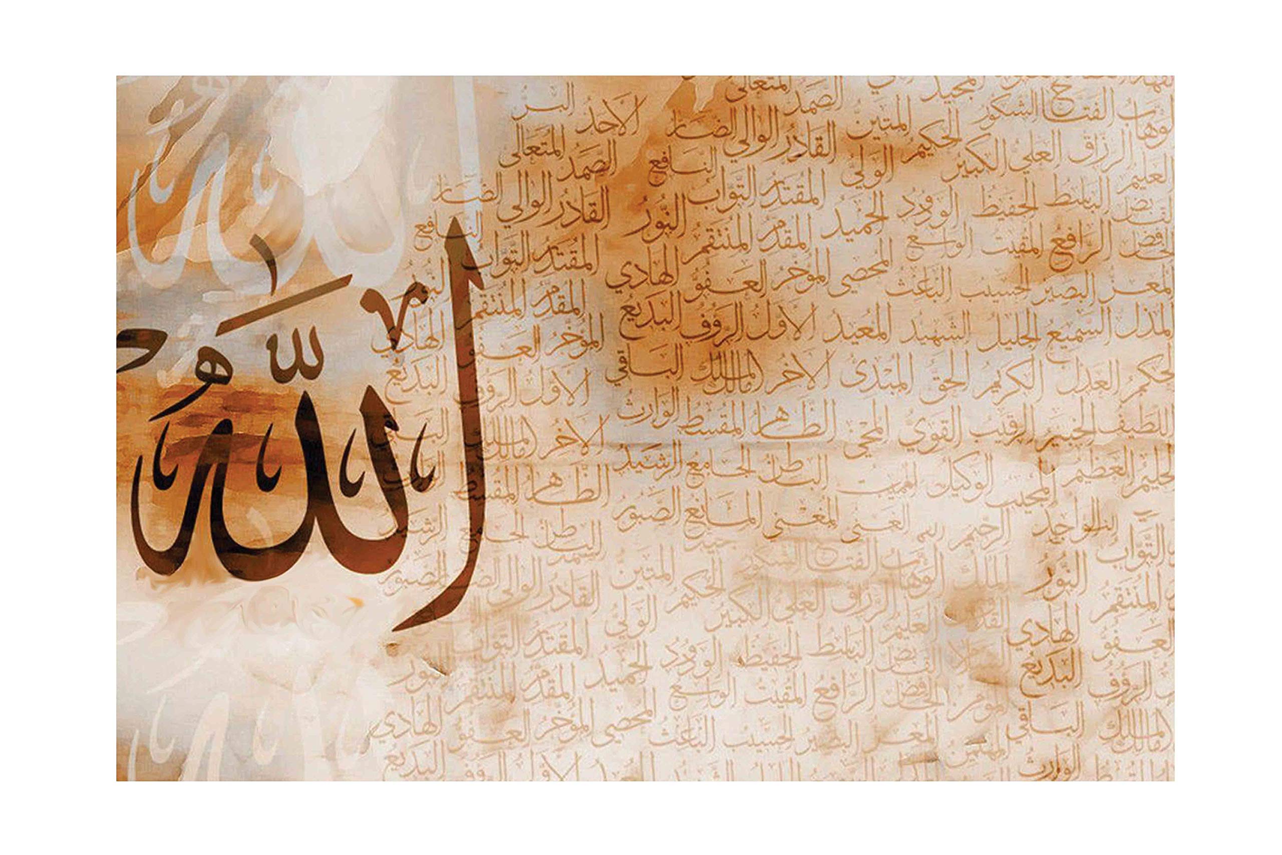 Buy Yellow Alley Allah Name in Arabic|Muslim Religious Wall Poster ...