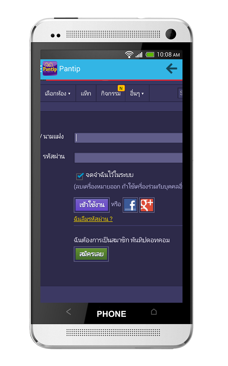 Pantip:Amazon.co.jp:Appstore for Android