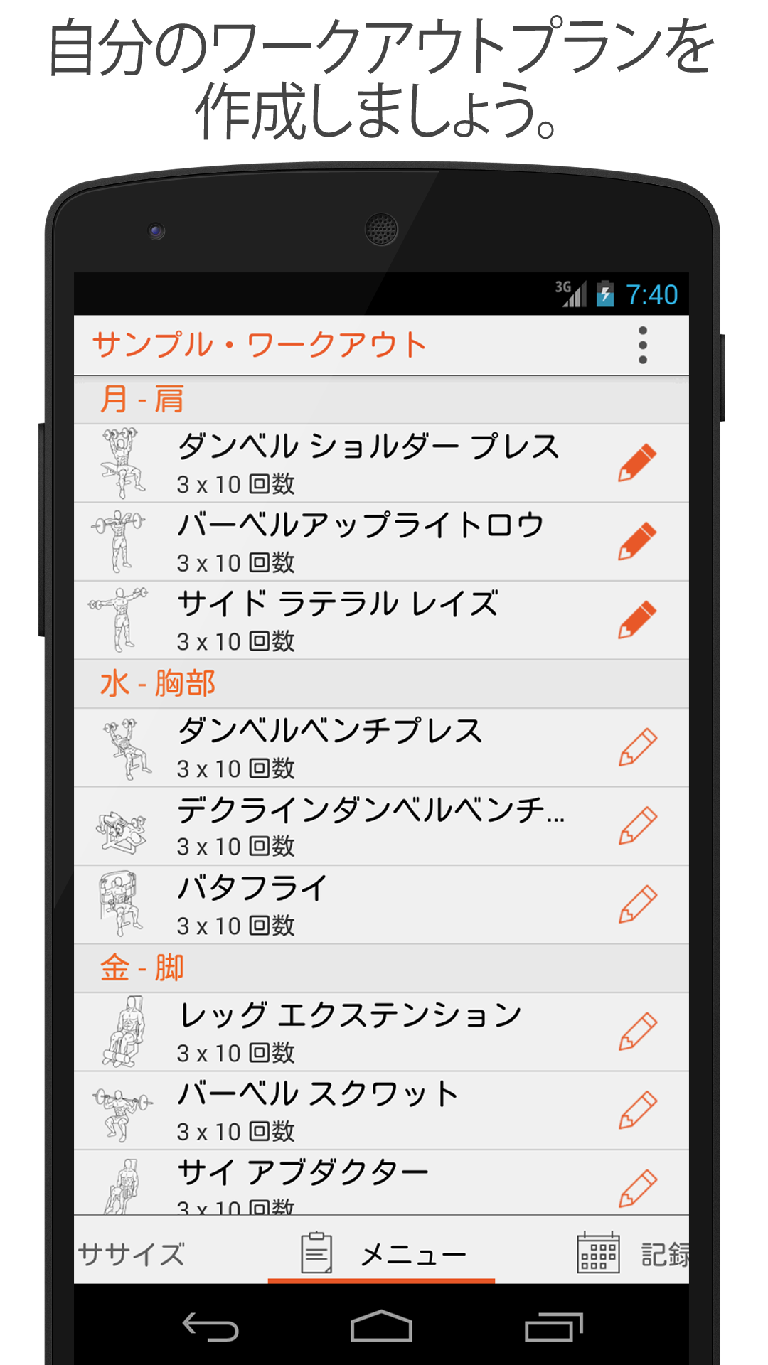 Fitness Point PRO - ワークアウト＆エクササイズ日誌-Amazonアプリストアのアプリ