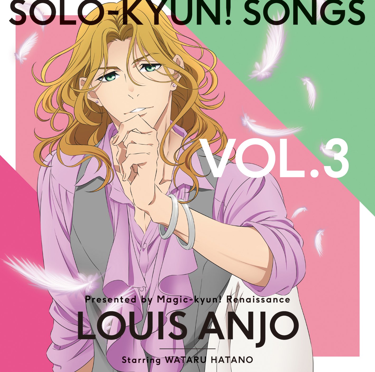 Amazon.co.jp: TVアニメ「マジきゅんっ!ルネッサンス」Solo-kyun!Songs vol.3 庵條瑠衣: ミュージック