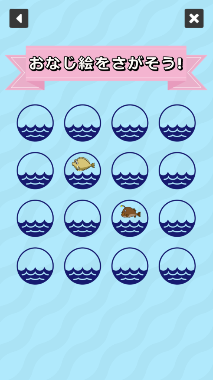 Let's play the memory game!【Free Games】 - App on Amazon Appstore