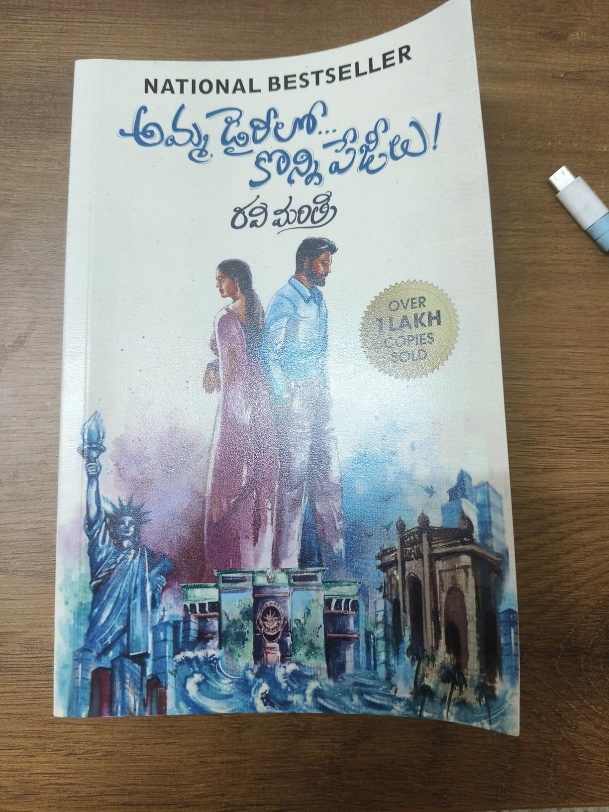 Amma Diarylo Konni Pageelu : Ravi Mantri: Amazon.in: Books