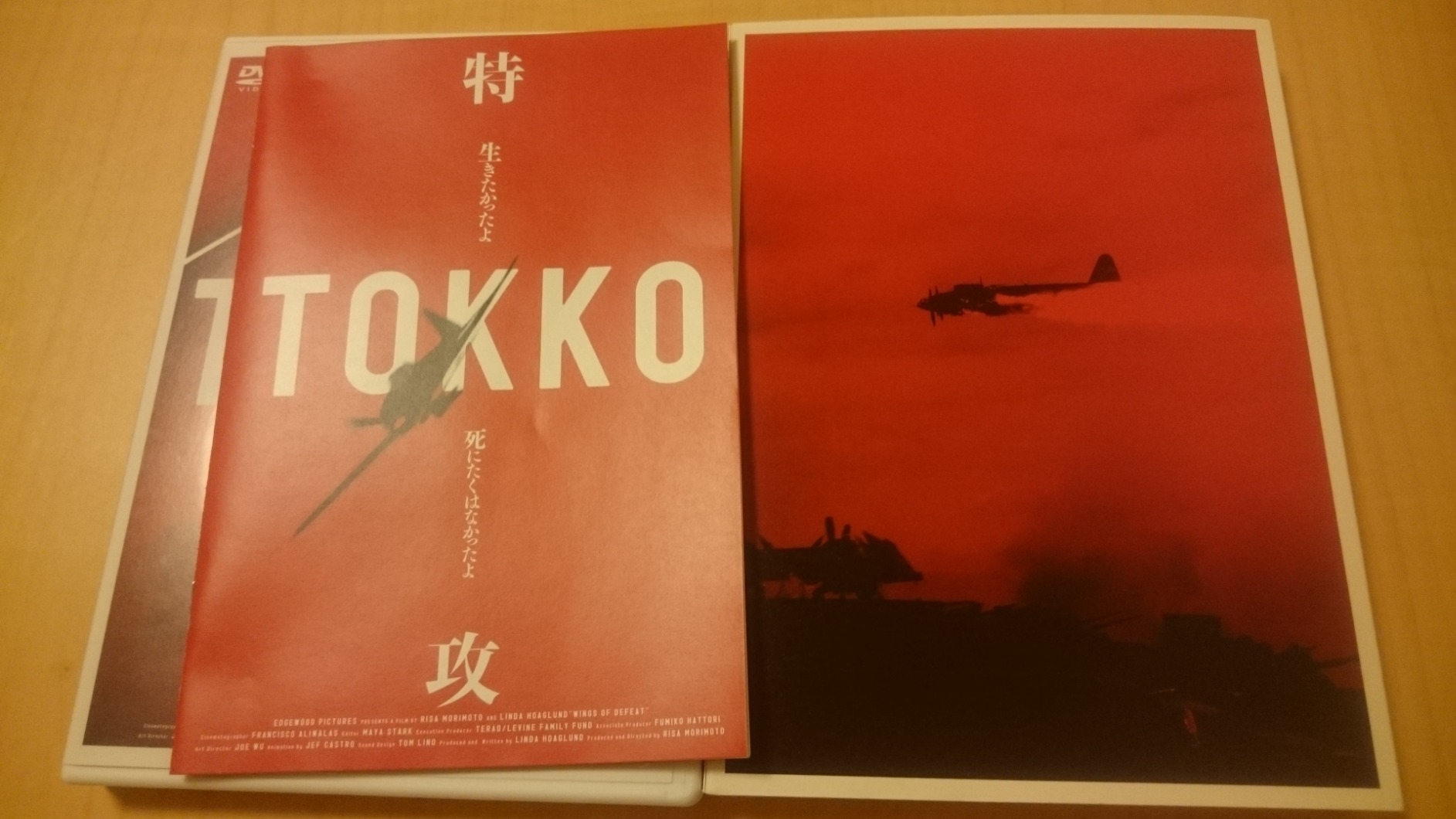 Amazon.co.jp: TOKKO-特攻- [DVD] : ドキュメンタリー映画, リサ・モリモト: DVD