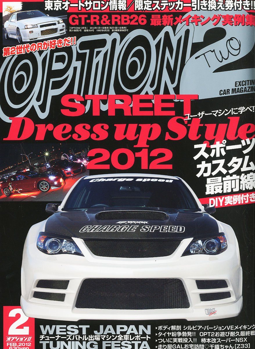Amazon.com: Option2 2012.02 / JDM Custom / GTR / Japanese Car Magazine ...