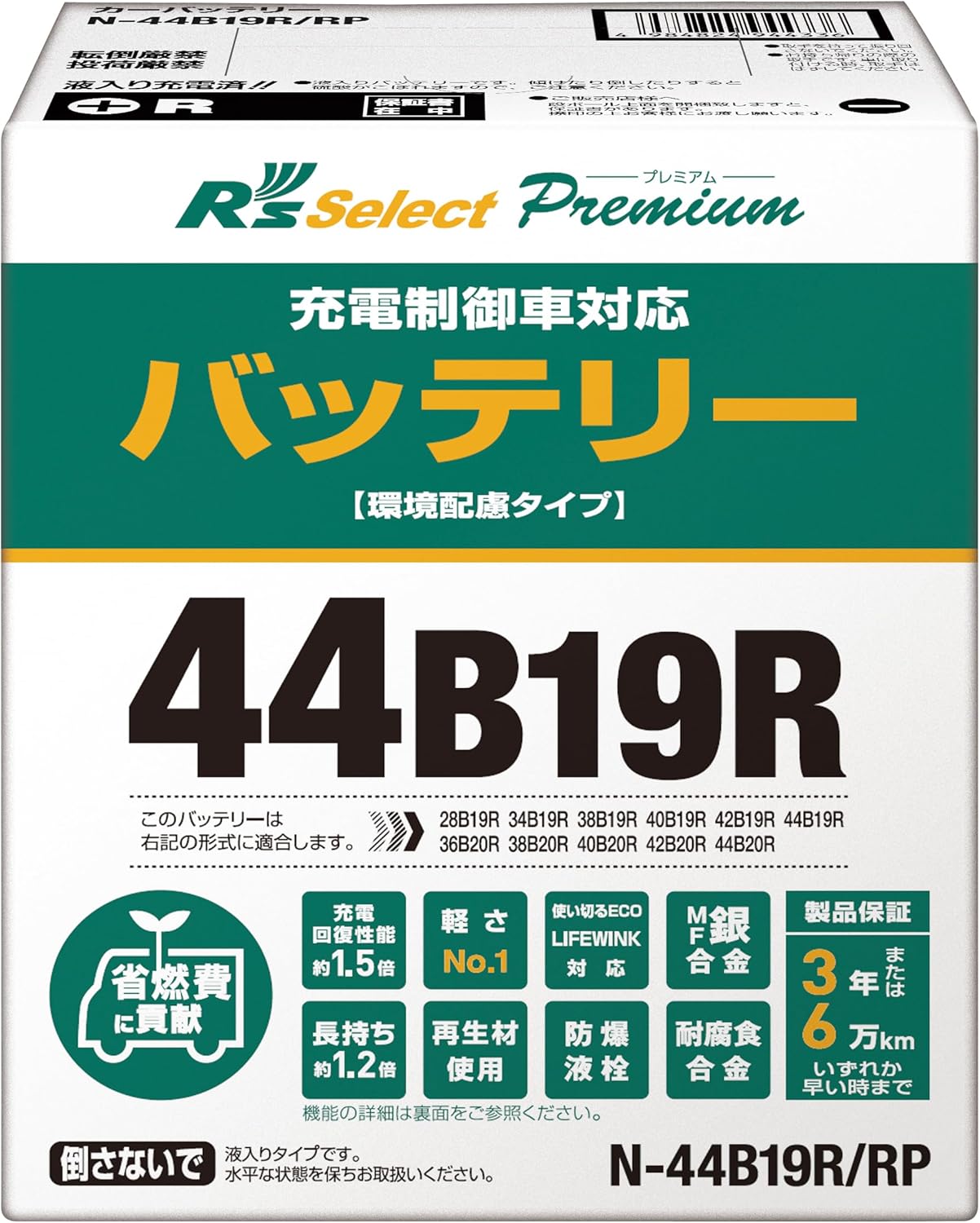 Amazon | R's Select R's セレクトプレミアム N-44B19R/RP 充電制御車用 カーバッテリー | カーバッテリー ...