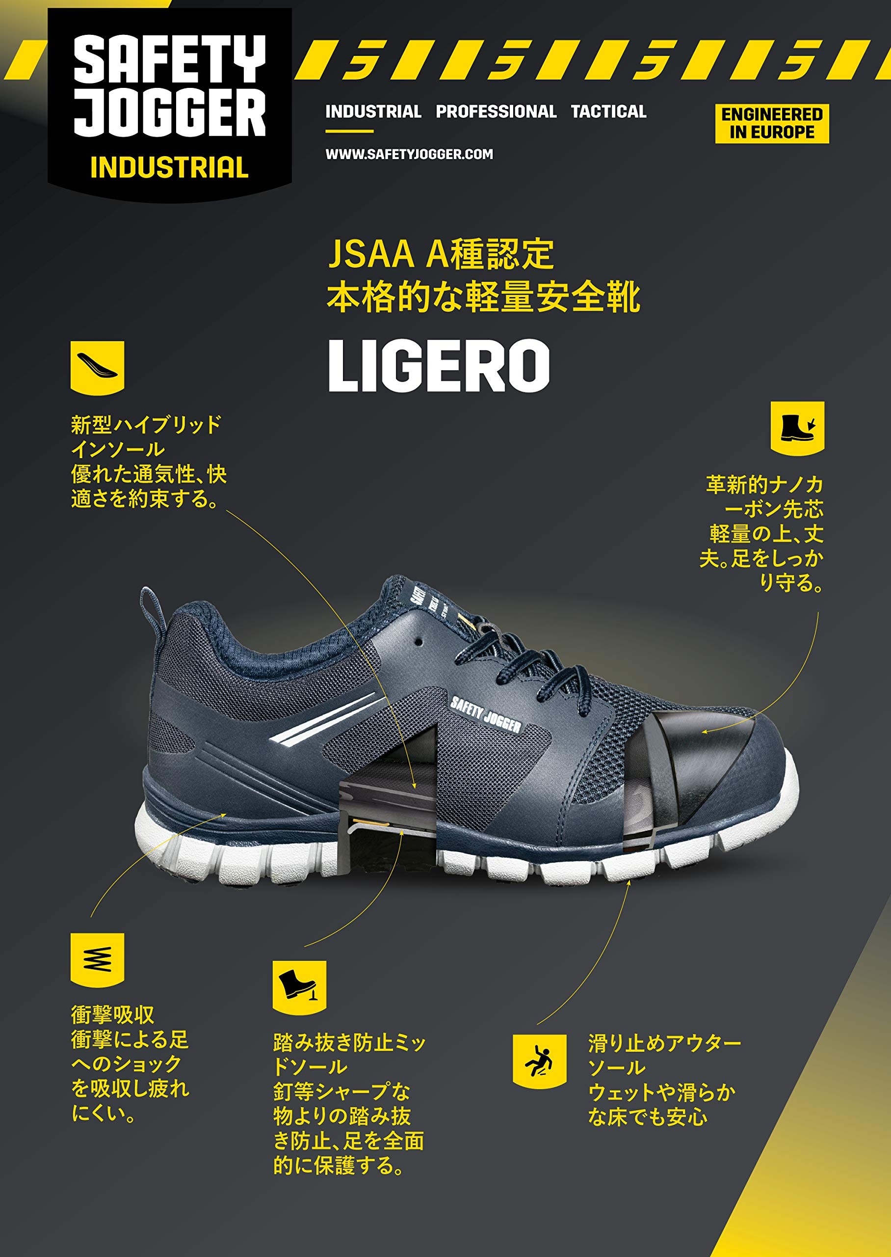 Amazon.co.jp: セイフティジョガー(Safety Jogger) 安全靴 ABSOLUTE