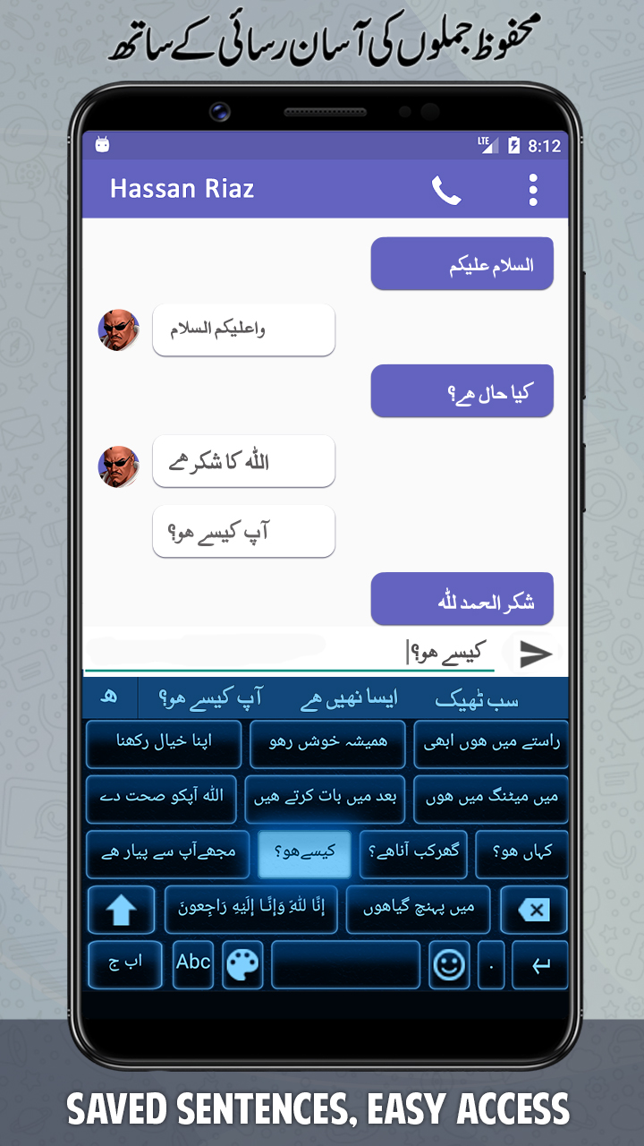 Urdu English Roman Keyboard - App on Amazon Appstore