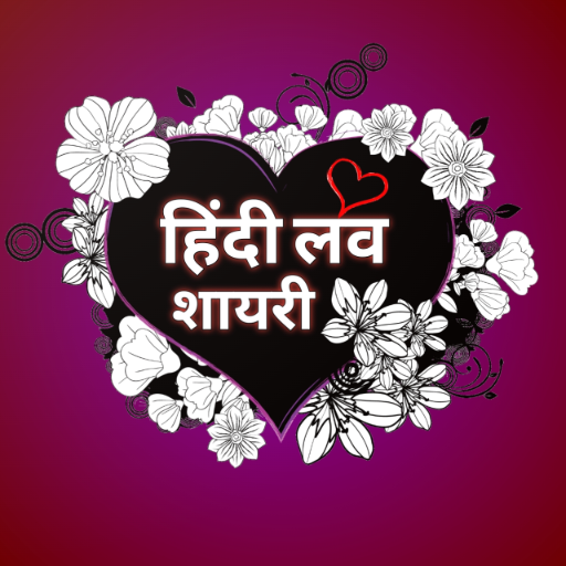 This is one of the nice collection of latest shayari in Hindi Love ...