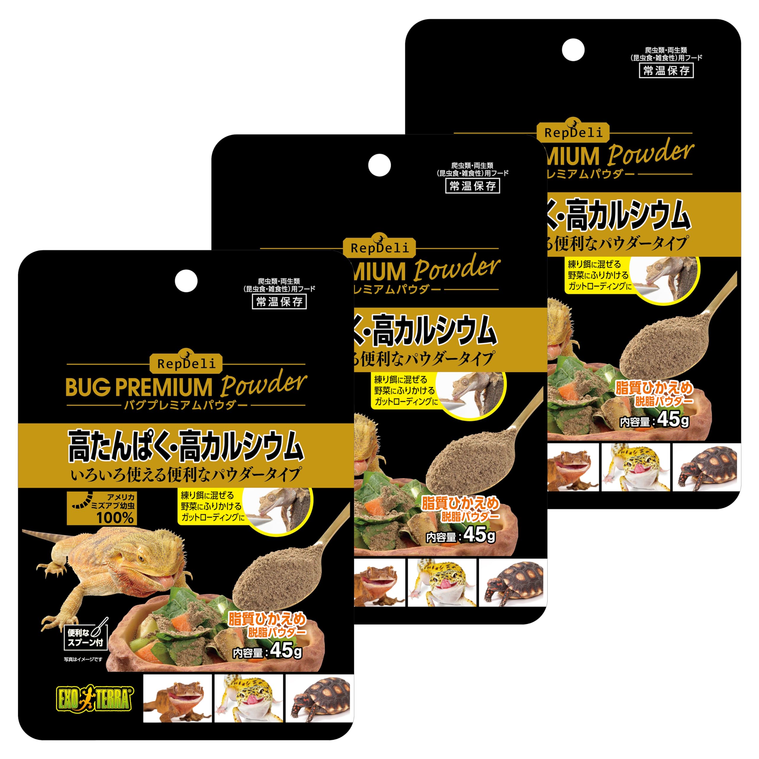 Amazon | EXO TERRA GEX EXOTERRA RepDeli バグプレミアムパウダー 45g×3セット 高たんぱく・高カルシウム 脂質ひかえめ 混ぜる ふりかける アメリカ ...