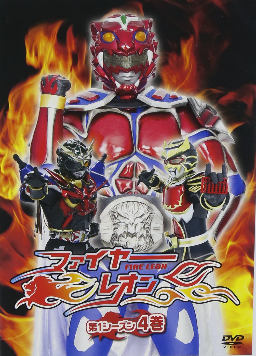 Amazon.com: Sci-Fi Live Action - Fire Leon (Tokusatu Series) First ...