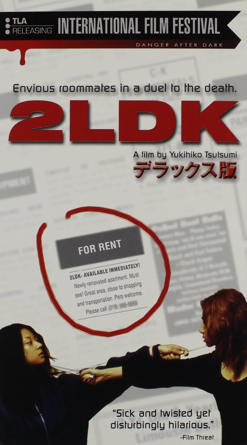 Amazon.co.jp: 2ldk [VHS] : DVD