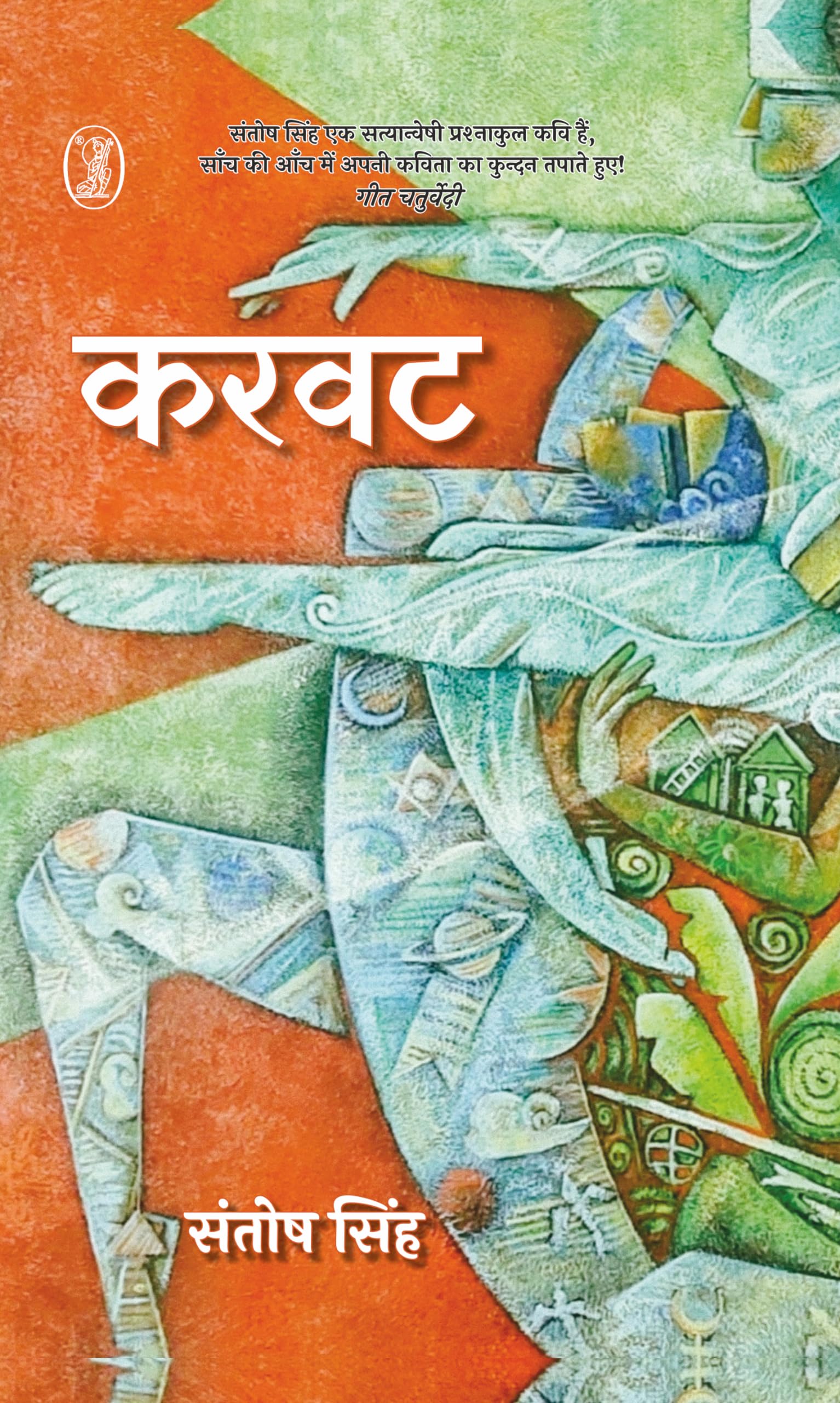 Buy Karwat Book Online at Low Prices in India | Karwat Reviews ...