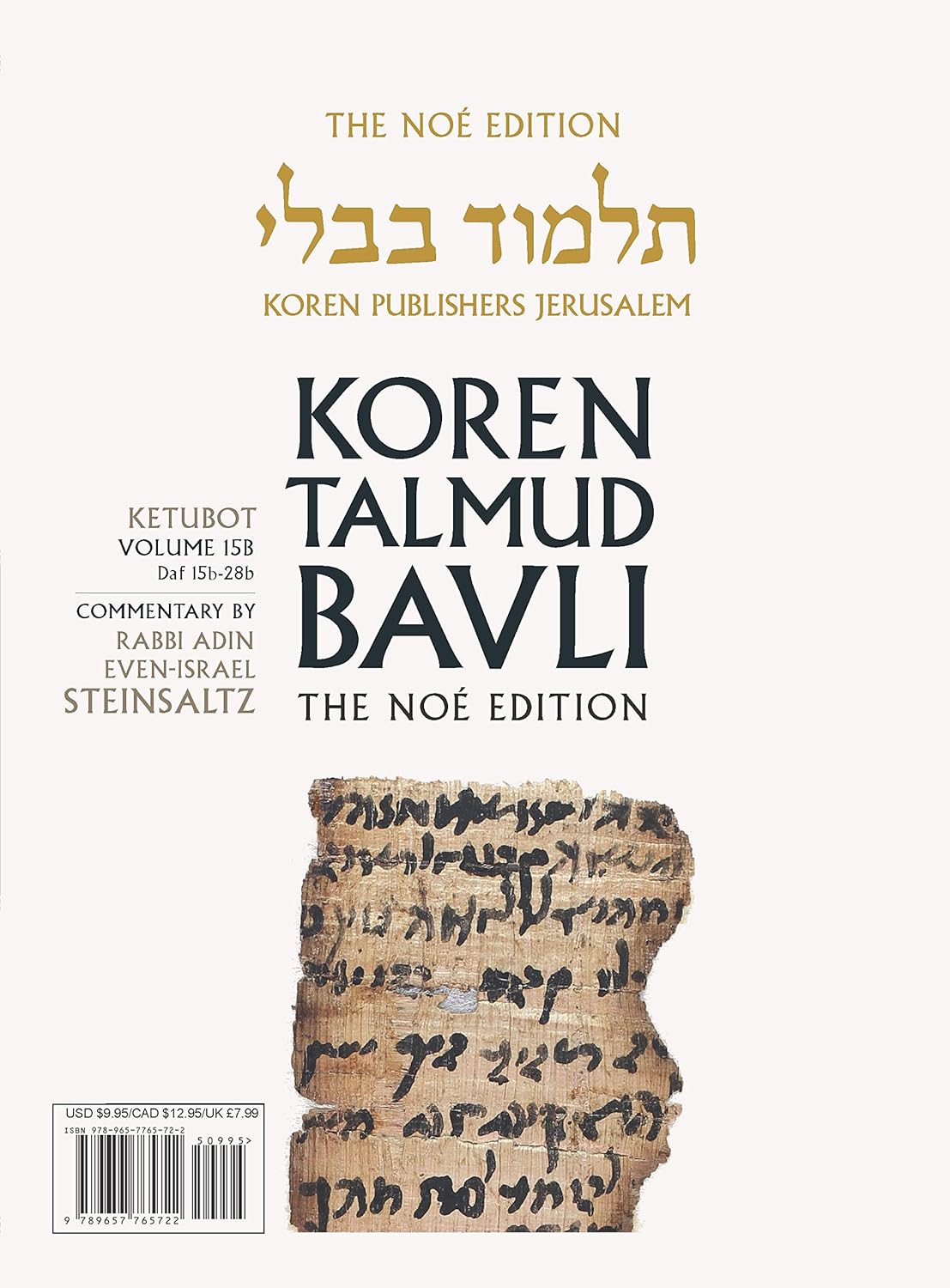 Ketubot, Daf 15b-28b, Noe Color, H/E (Koren Talmud Bavli, 15) (Hebrew and English Edition ...