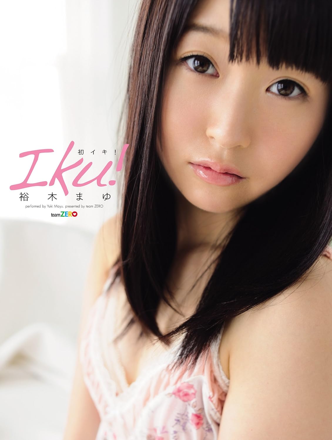 Amazon.co.jp: Iku! 裕木まゆ teamZERO [DVD] : 裕木まゆ: DVD