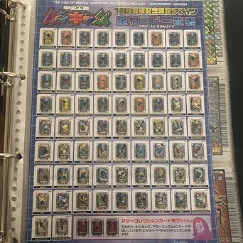 Amazon.co.jp: Mushi King 100 Million Card Complete Limited Edition ...