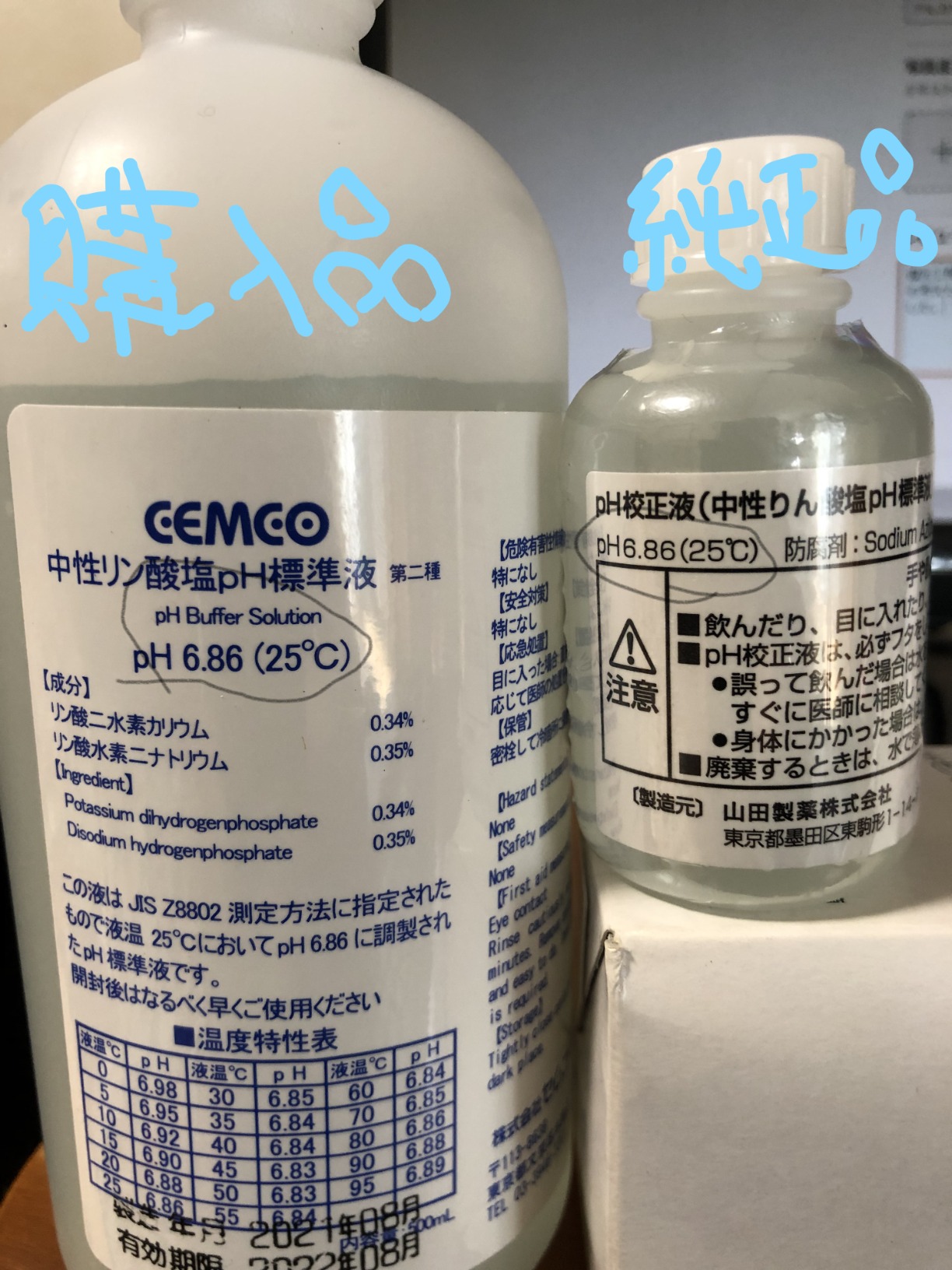 Amazon.co.jp: CEMCO セムコーポレーション pH6.86 中性リン酸塩pH標準液 PH6.86-L-500 校正液 500ml : 産業・研究開発用品