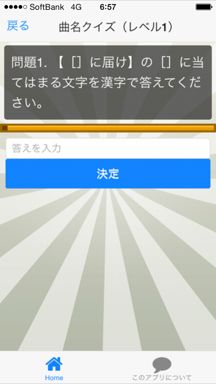 曲名穴埋めクイズ・flumpool編:Amazon.com:Appstore for Android