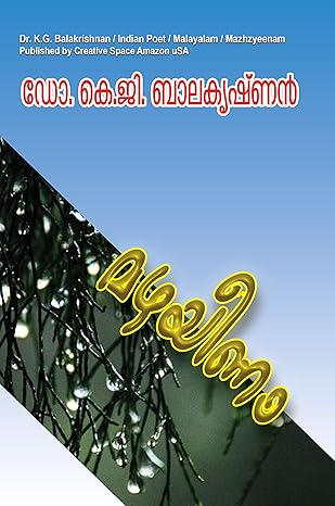 Mazhayeenam (Bharatheeyakavitha-vol.3/dr.k.g.balakrishnan Book 2) (Malayalam Edition) eBook ...
