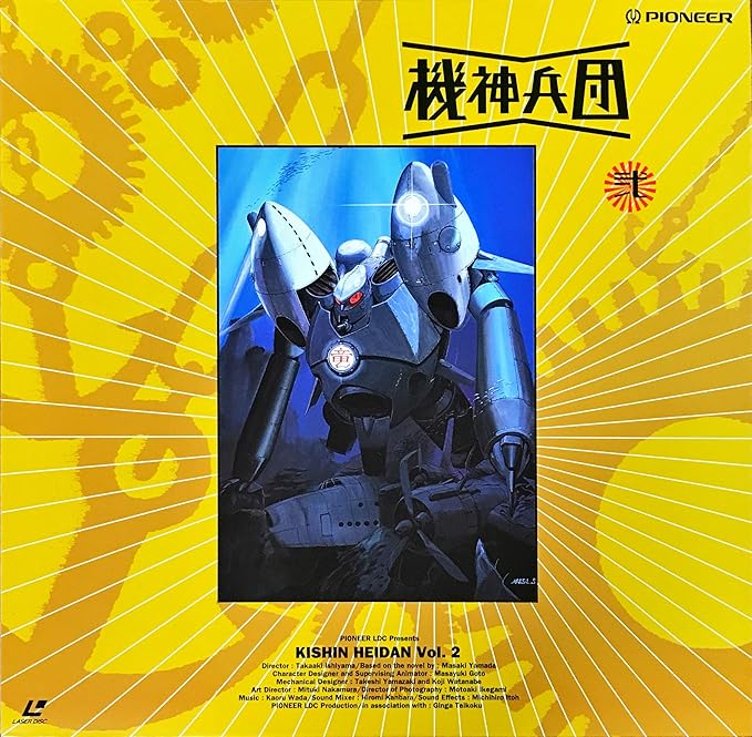 Amazon.co.jp: 機神兵団 弐 奇襲!要塞島攻 [Laser Disc] : DVD