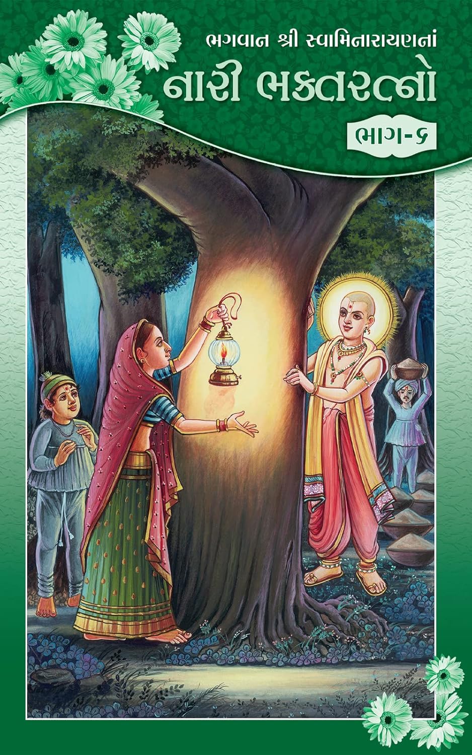 Bhagwan Swaminarayanna Nari Bhakta Ratno – Part 6 (Gujarati Edition ...