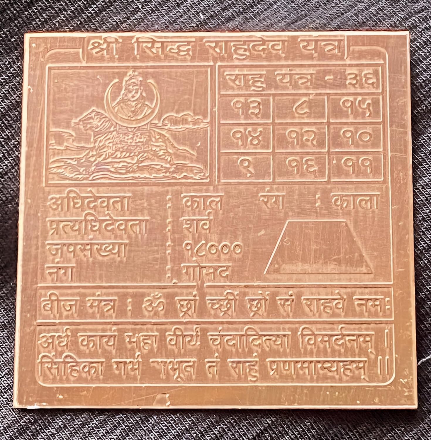 Rahu Graha Yantra in Pure Copper (4 Inch) : Amazon.in: Home & Kitchen