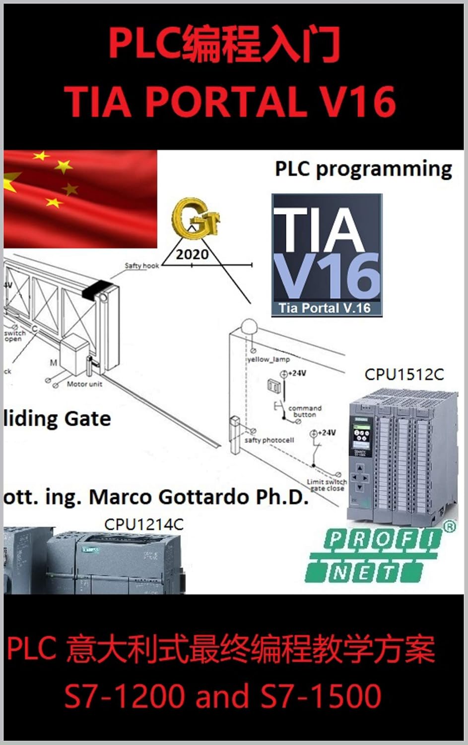 PLC编程入门 TIA Portal V16: 自动门 第一卷 2020年第一版 (Let's Program a PLC ...