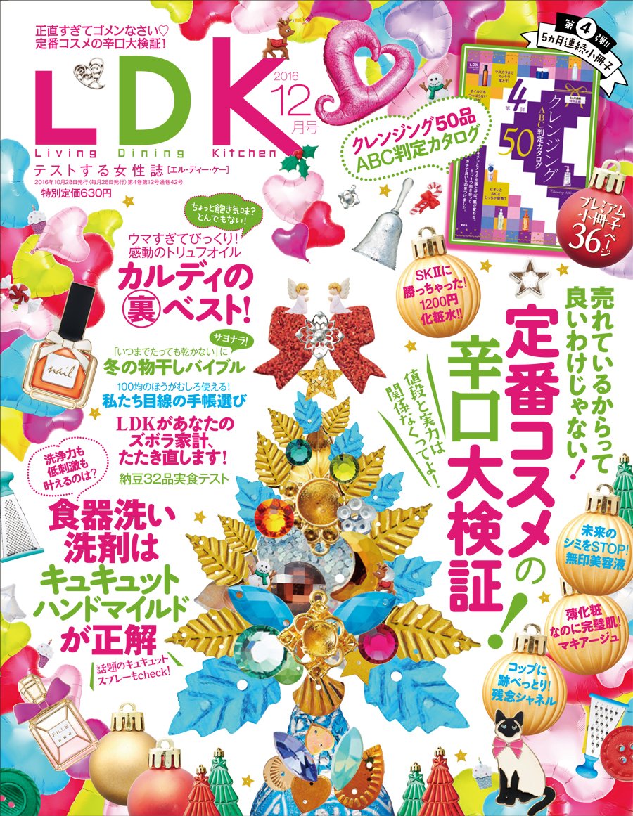 Amazon.com: LDK (Living -Dining-Kitchen) ~ Japanese Fashion Magazine ...