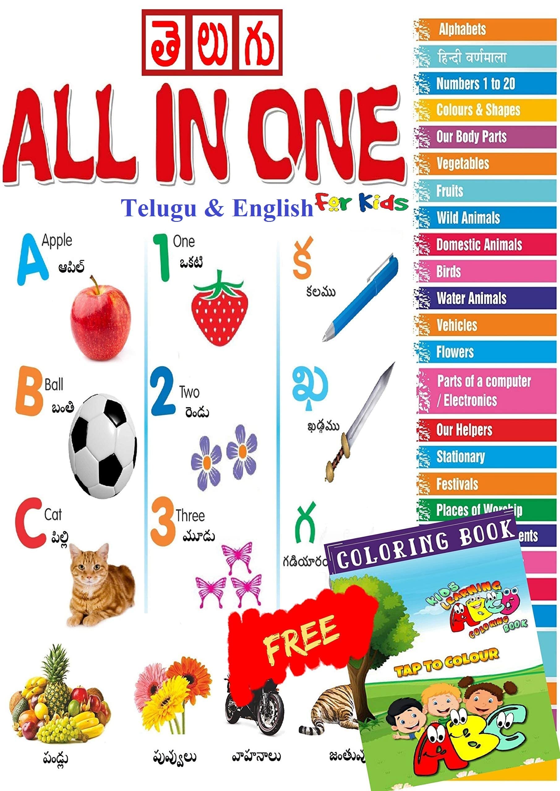 Telugu All In One Book For Kids Early Learning On | Desertcart INDIA