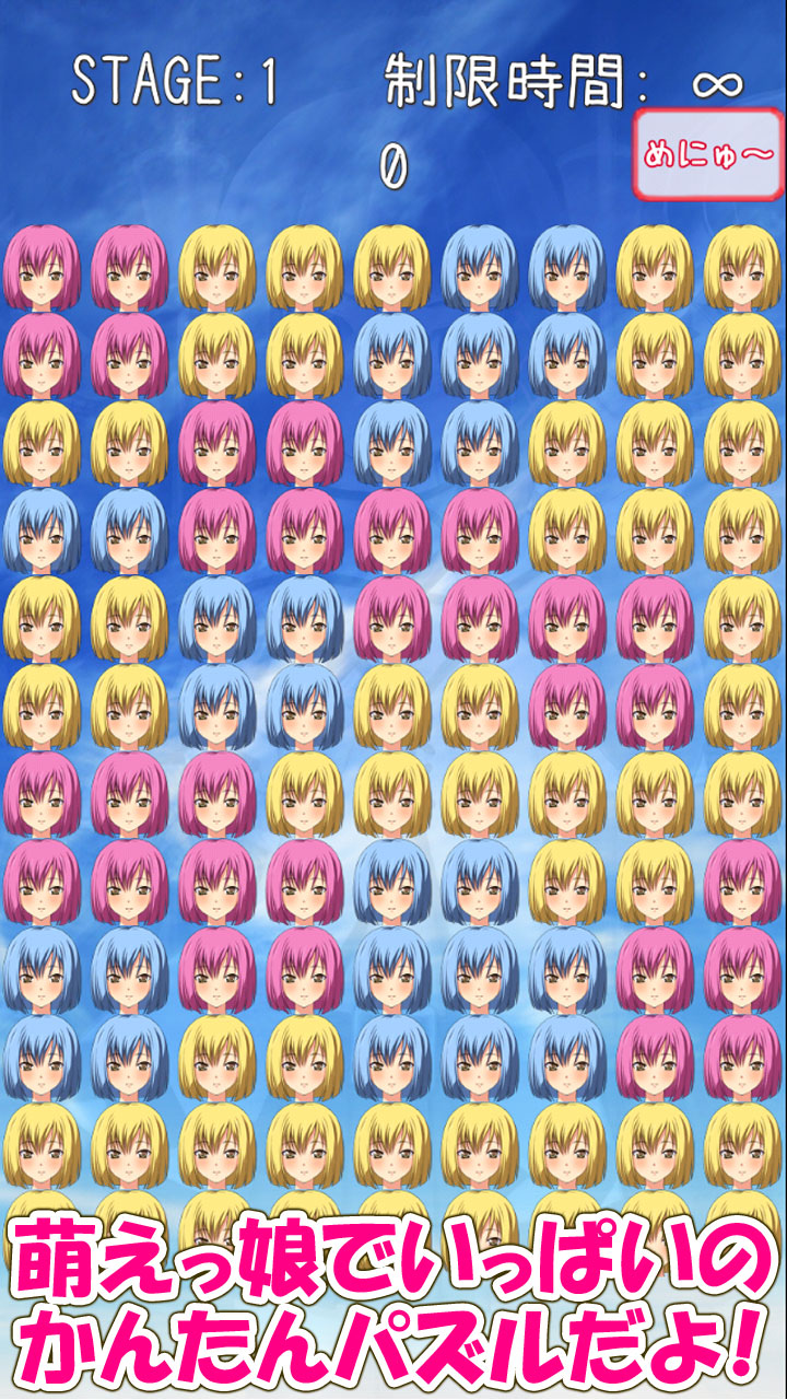 MoeGame! - App on Amazon Appstore