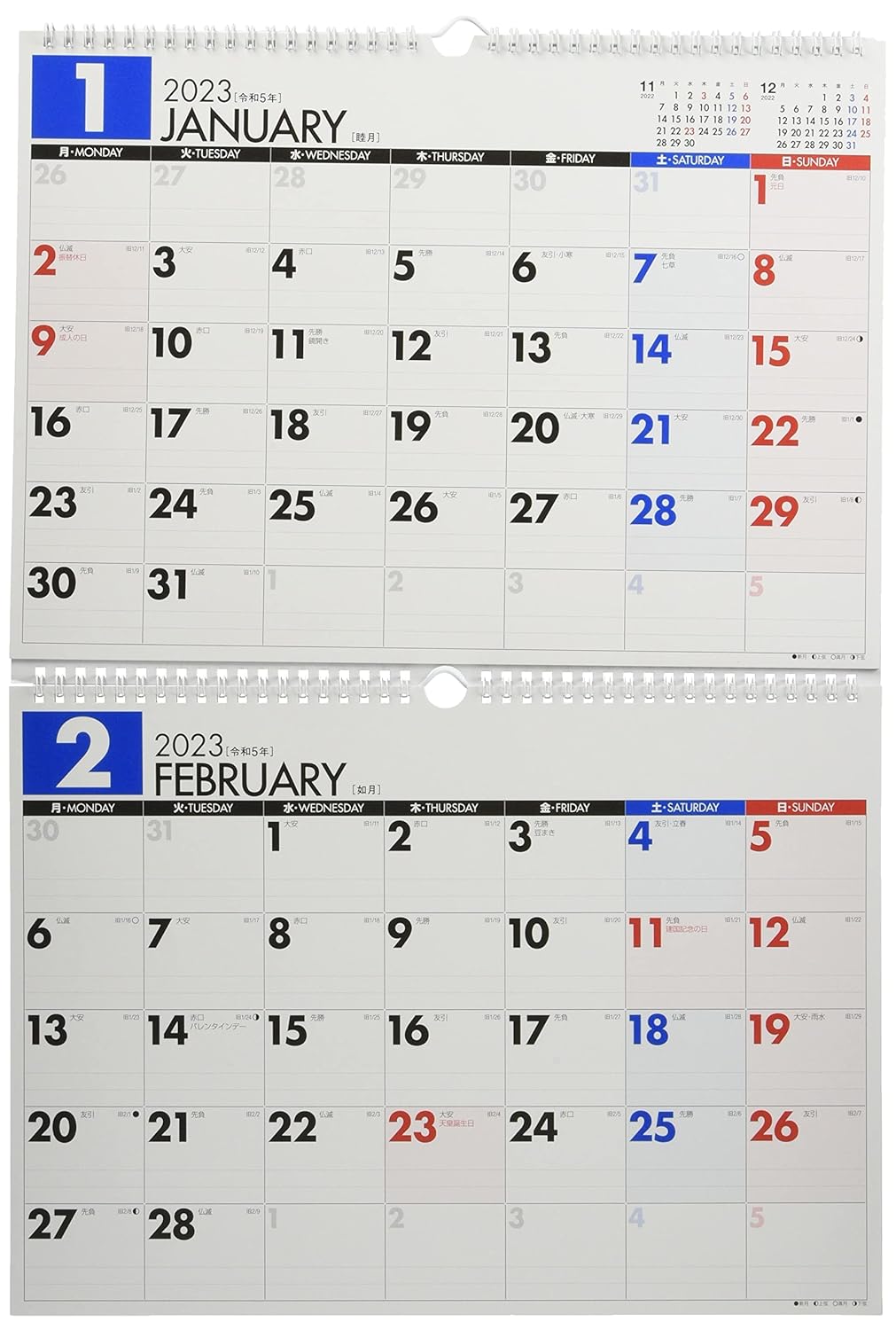 Amazon.co.jp: E76 エコカレンダー壁掛B4×2面 (2023) ([カレンダー]) : 文房具・オフィス用品