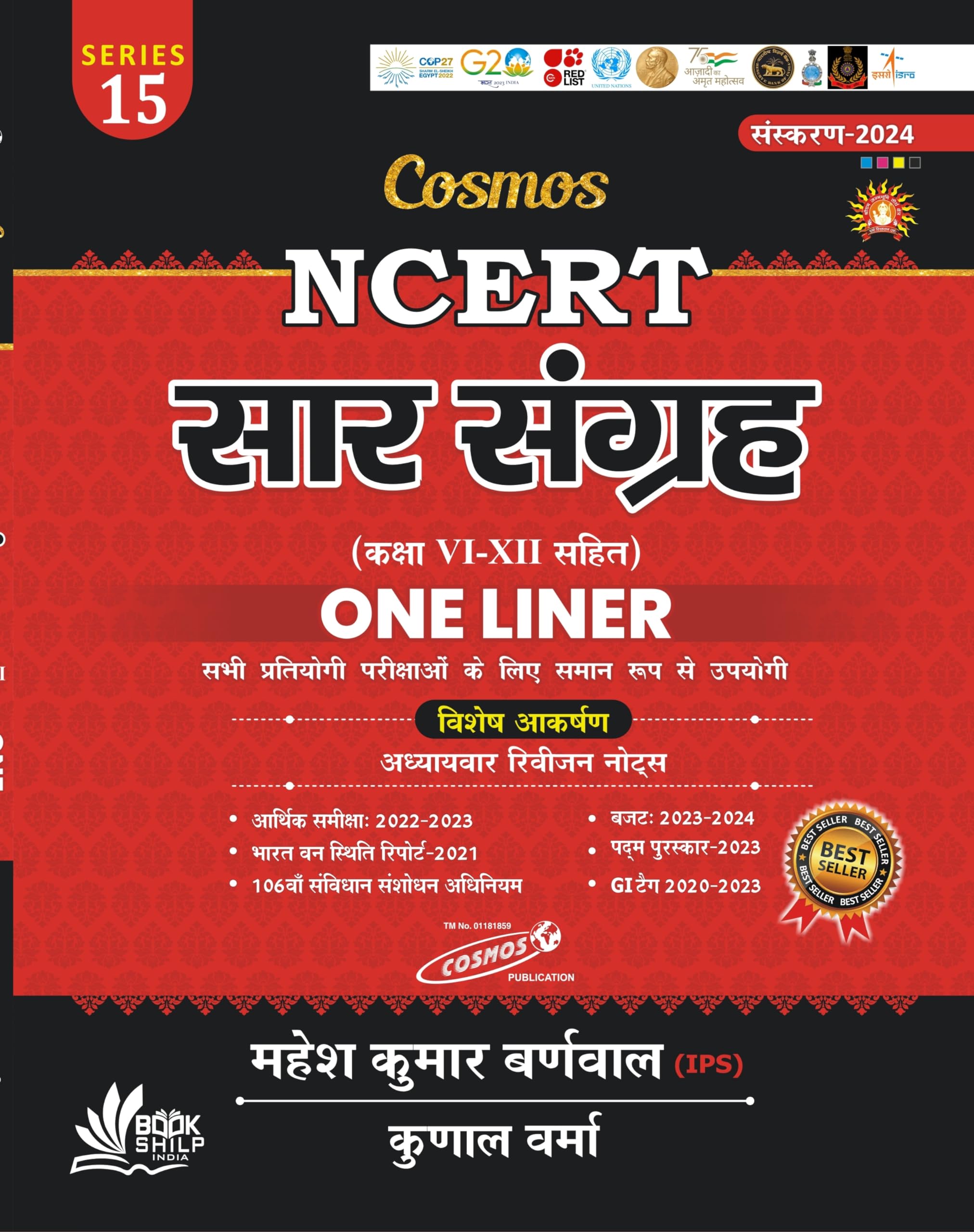 NCERT Sar Sangrah Class 6-12_by Mahesh Kumar Barnwal_Edition 2023 ...