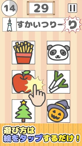 Shiritori in picture - App on Amazon Appstore