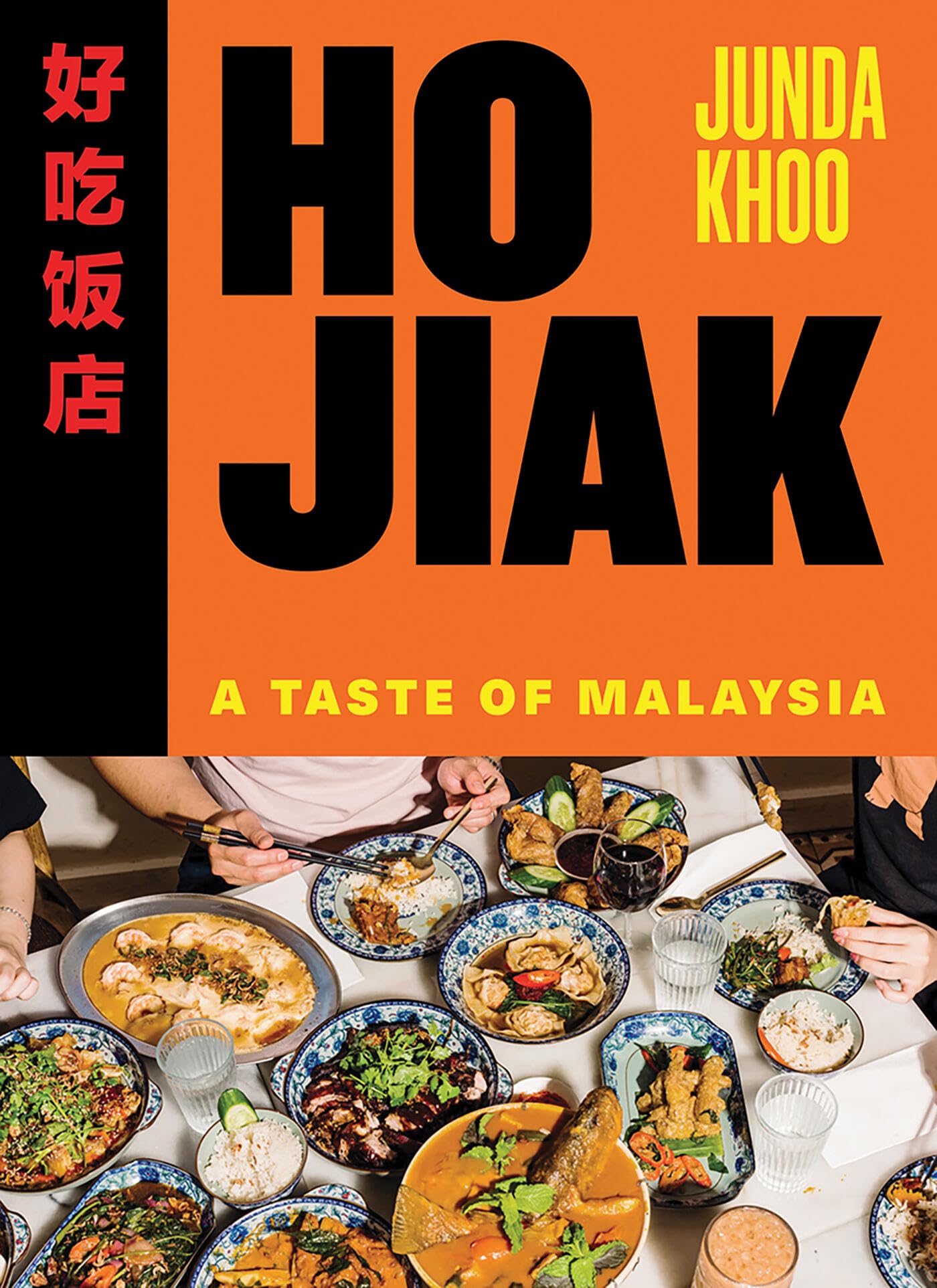 Ho Jiak: A Taste of Malaysia : Khoo, Junda: Amazon.com.au: Books