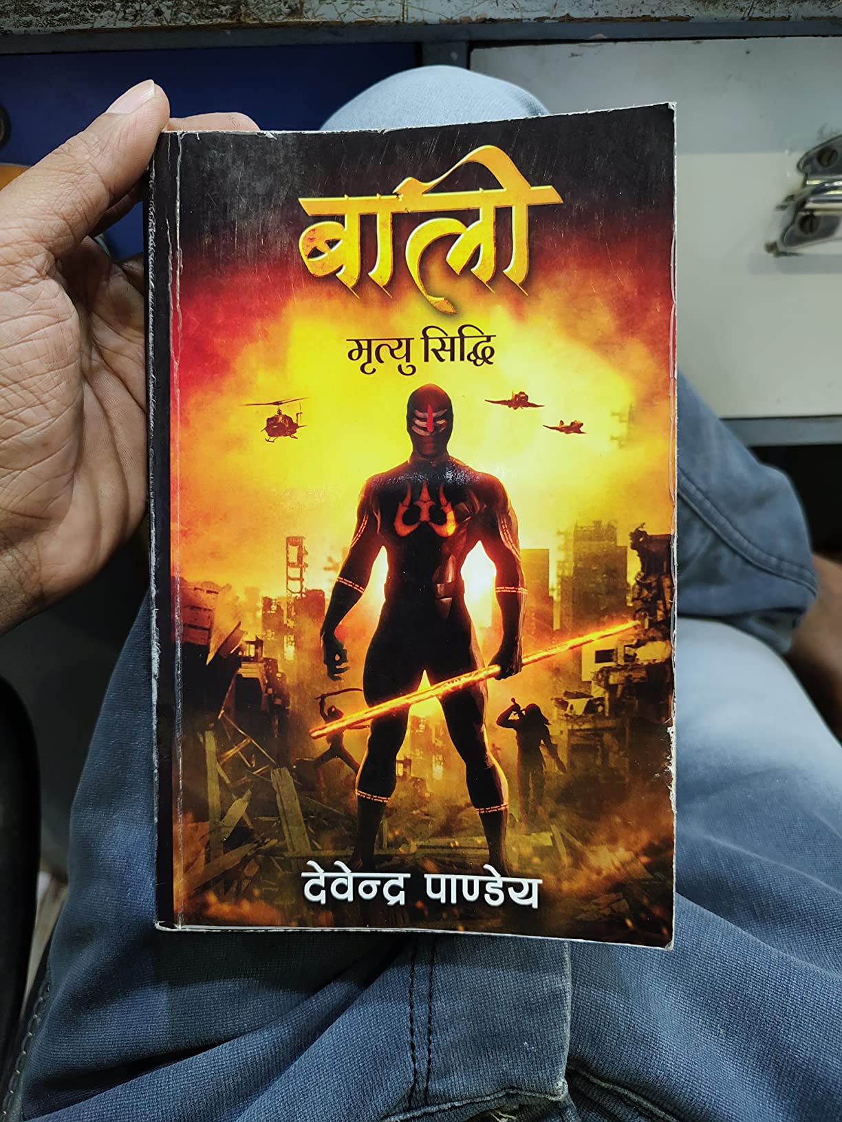 Baali : Kailash Rahasya (बाली प्रतिशोध गाथा Book 2) (Hindi Edition ...