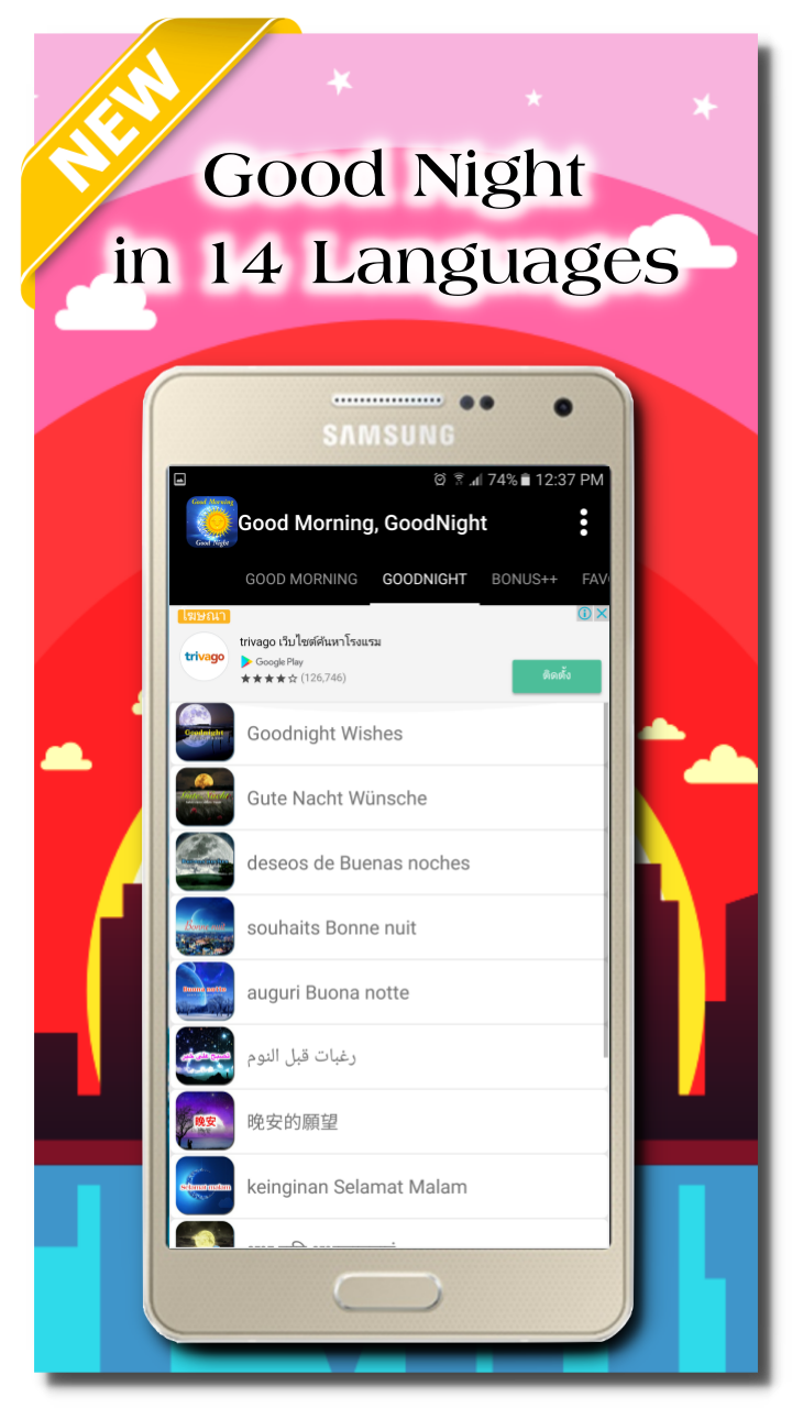 Good Morning - Good Night Cards - App on Amazon Appstore