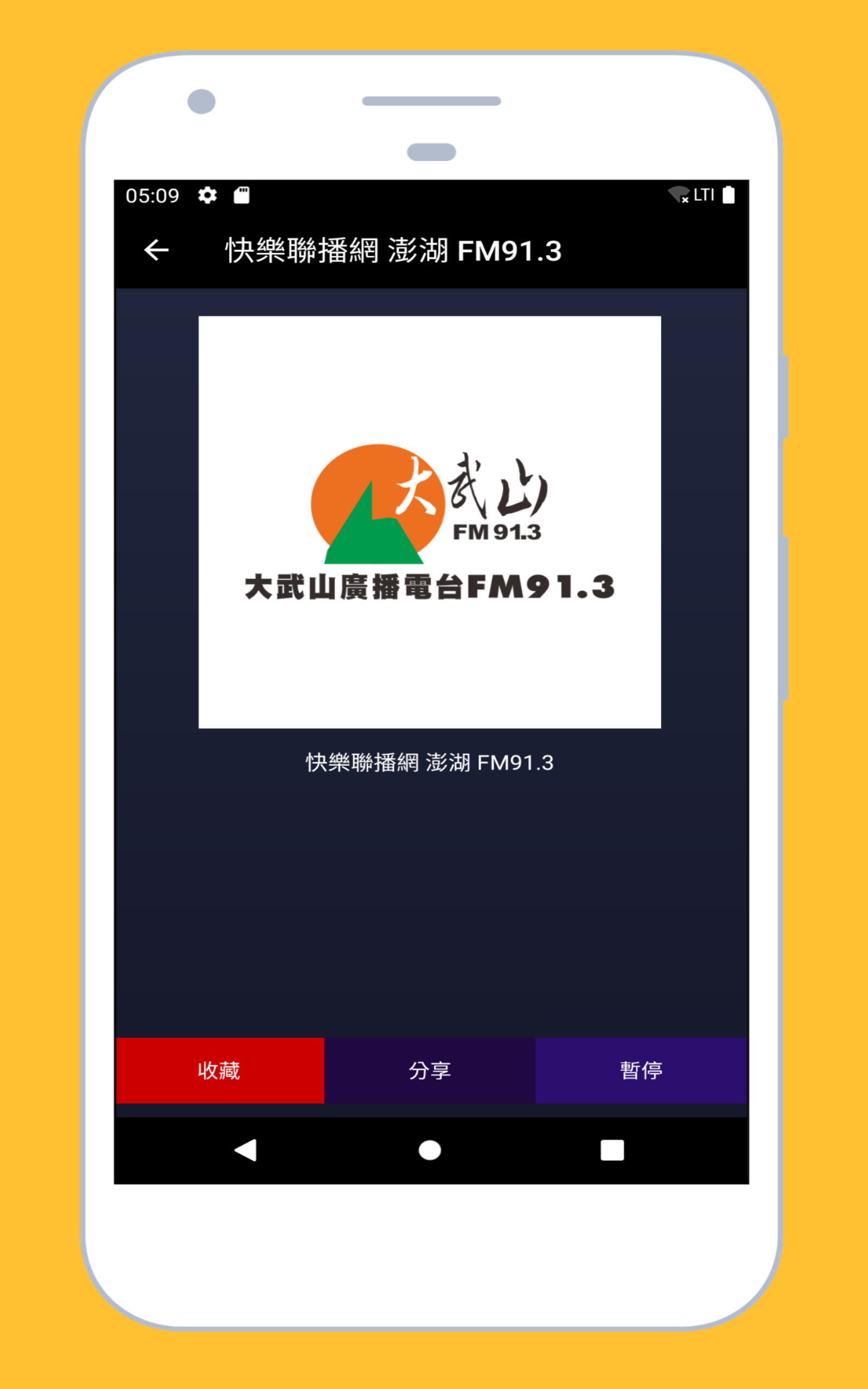 Taiwan Radio Station Online FM Music to Listen to for Free on Phone and ...