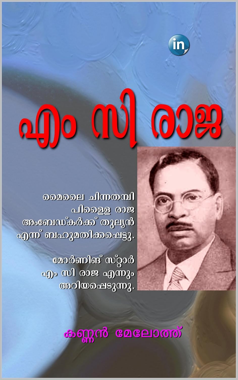 Amazon.com: M C Raja (Malayalam Edition) eBook : Meloth, Kannan: Kindle ...