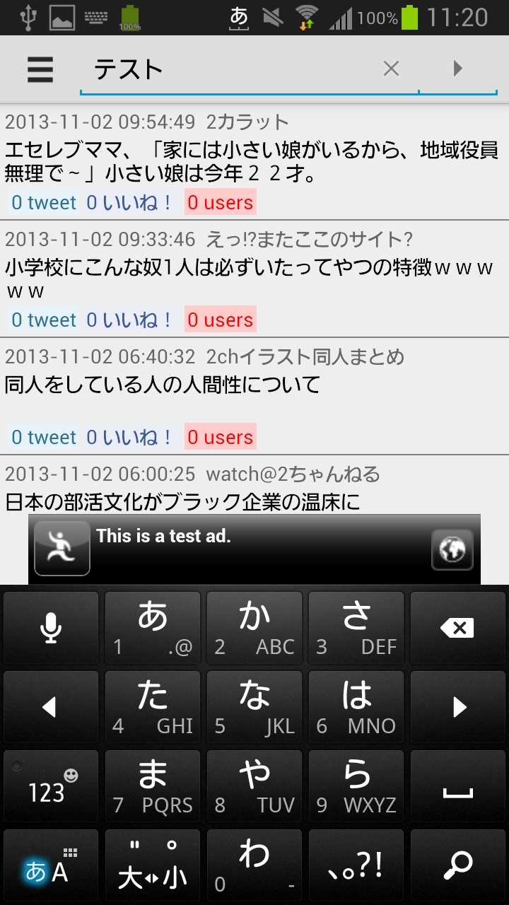 2chまとめのま速報 - Application sur Amazon Appstore